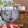 가스사용시설 안전관리자 양성교육 공식 기출문제 A4 시험전 요약정리 시험합격자 최종 정리본 네이버 블로그